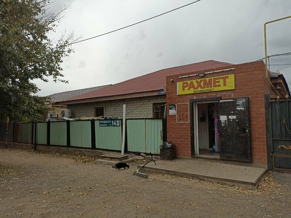 Market Rahmet, Astana, foto