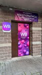 Wildberries (Rusanovskaya Street No:11), teslimat noktası  Saint‑Petersburg'dan