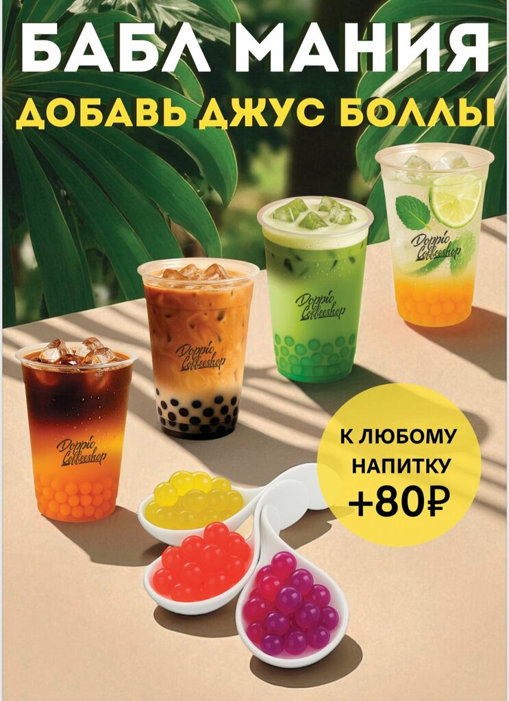 Al götür kahve Doppio Coffeeshop, Moskova, foto