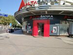 Alta banka, ATM (Terazije Street No:31), atm'ler  Belgrad'dan