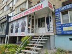 Mister Dzhon (prospekt Entuziastov No:34/40), giyim mağazası  Saratov'dan