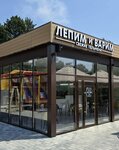 Lepim i Varim (Lenina Street No:219/23С), kafe  Soçi'den
