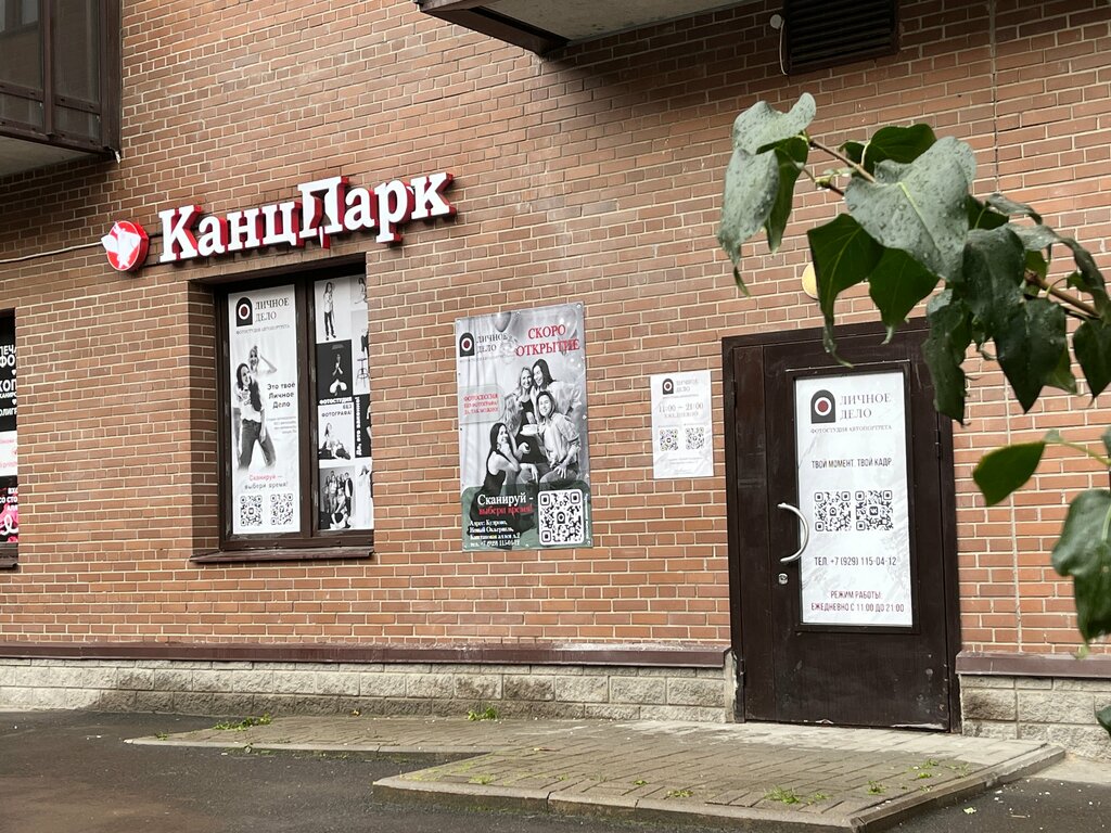 Profesyonel fotoğraf stüdyosu Личное дело, Kudrovo, foto