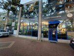 Вкус (Gorkogo Lane No:22, Tsentralniy Microdistrict), market  Soçi'den