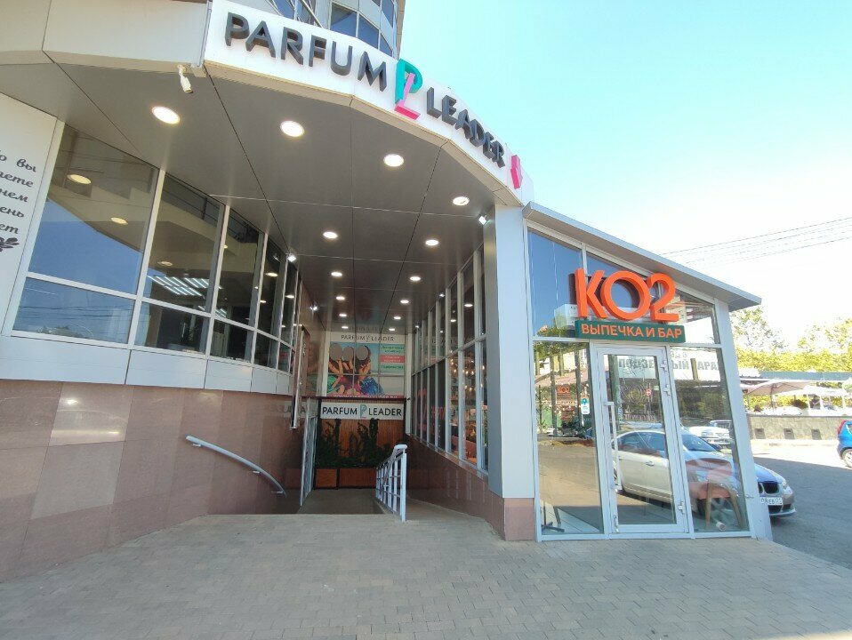 Kozmetik ve parfümeri mağazaları Парфюм-Лидер, Krasnodar, foto