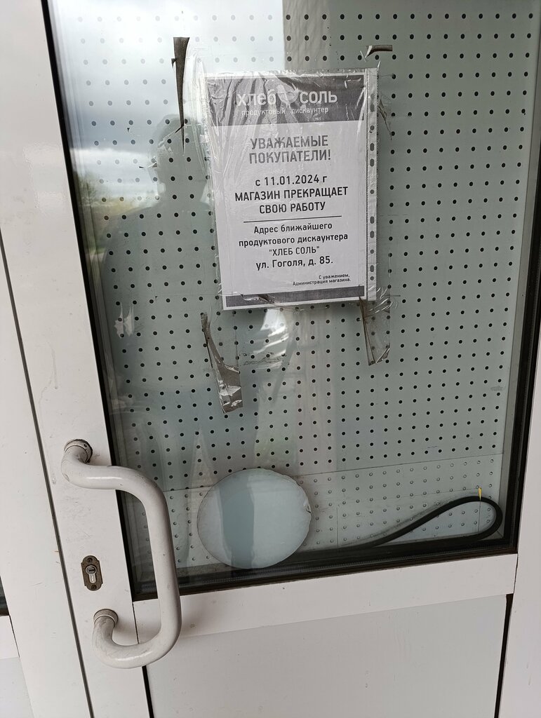 Market Фасоль, Nizgneudinsk, foto