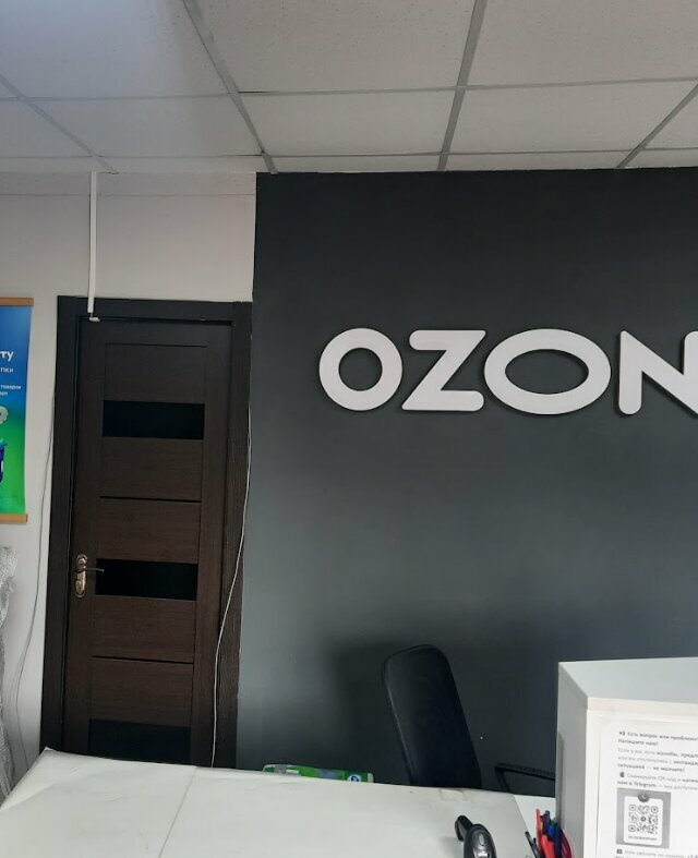 Teslimat noktası Ozon, Novosibirsk, foto