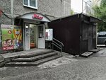 Живая вода (Fontannaya Street No:9), su satışı  Perm'den