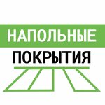 Напольные покрытия (Gorodskaya ulitsa No:64А), zemin döşeme üretim ve satış firmaları  Orel'den