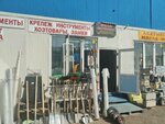 Крепёж Инструмент (Novoyasenevskiy Avenue No:вл3А), montaj ekipmanları  Moskova'dan