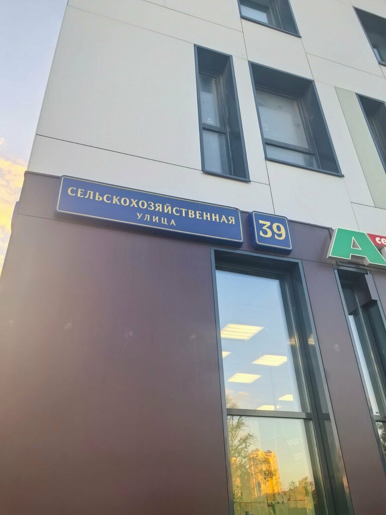 Kuyumcular Адамас, Moskova, foto