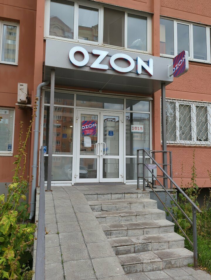 Teslimat noktası Ozon, Kazan, foto