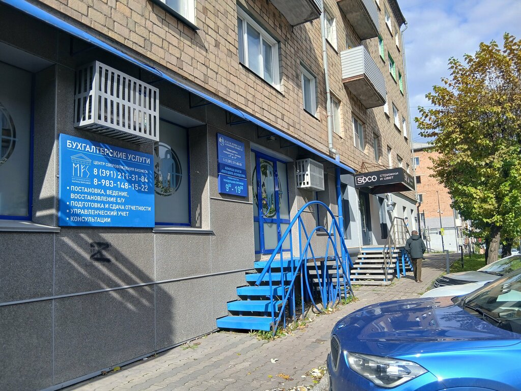 Muhasebeciler Центр сопровождение бизнеса Марины Фирсовой, Krasnoyarsk, foto