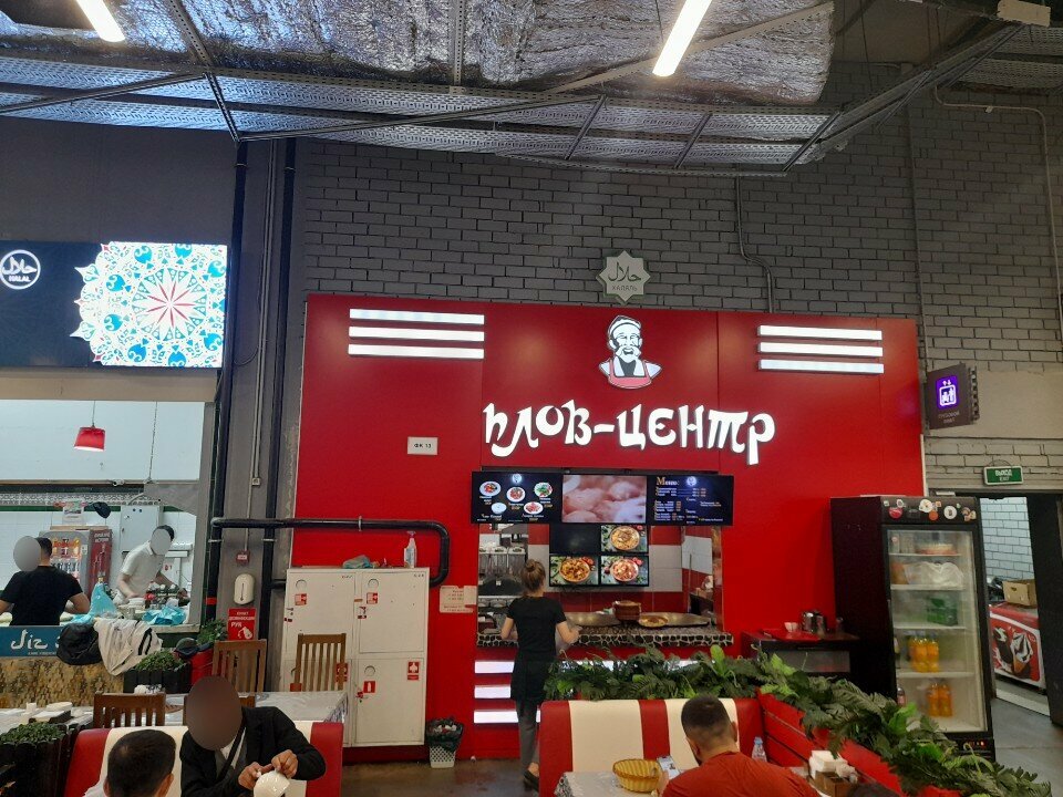 Kafe Плов Чайханский, Moskova, foto