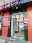 Wildberries (Artashisyan Street No:41, Yerevan), teslimat noktası  Erivan'dan