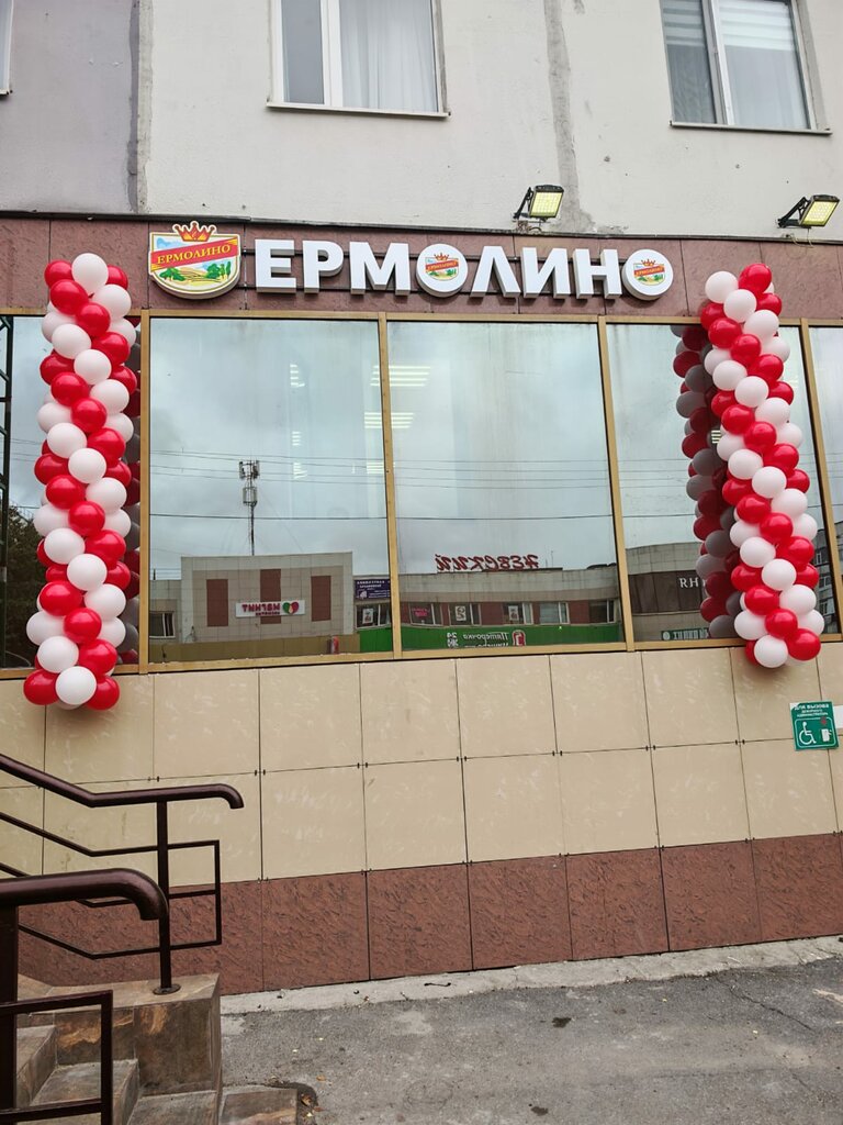 Market Yermolino, Surgut, foto