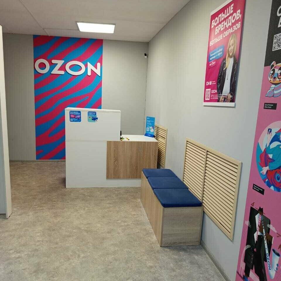 Teslimat noktası Ozon, Krasnodarski krayı, foto