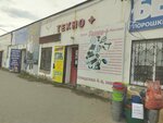Techno + (Skladskaıa kóshesi No:2/1), beyaz eşya mağazaları  Kostanay'dan
