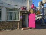 Wildberries (Dvorovaya Street No:36/1, Severniy Microdistrict), teslimat noktası  Nijni Novgorod'dan