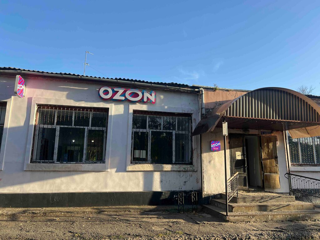 Teslimat noktası Ozon, Şahty, foto