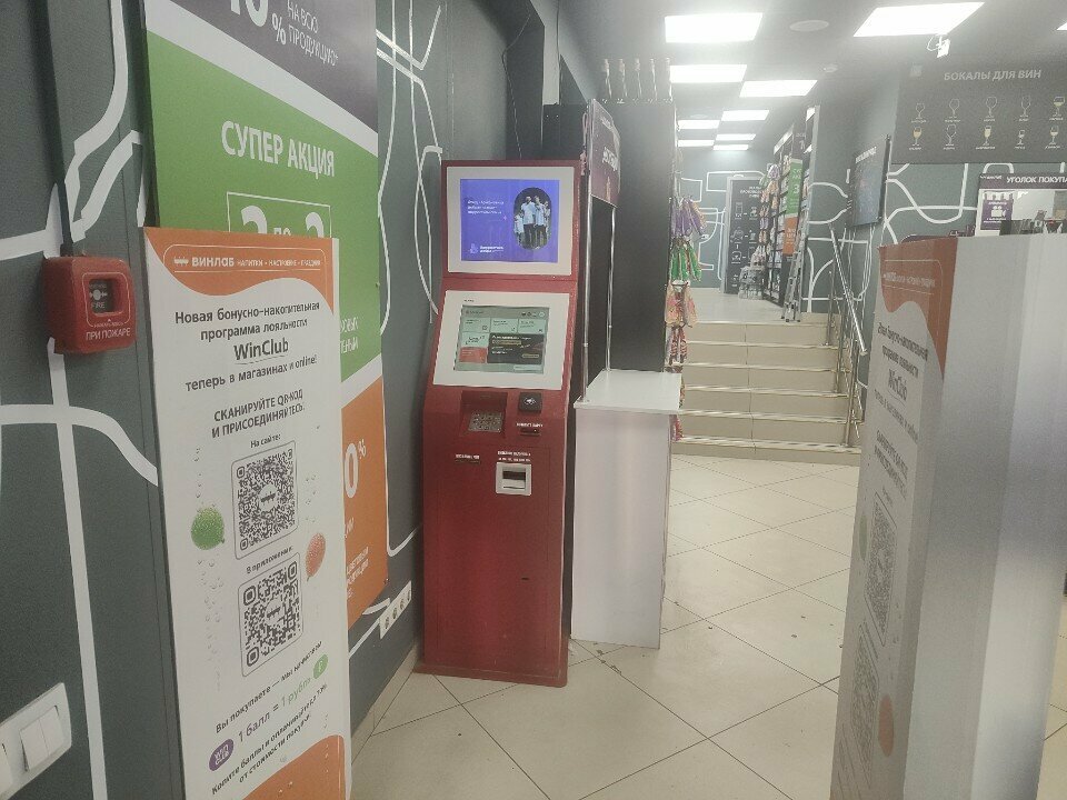 Ödeme terminali Elecsnet, Balaşiha, foto