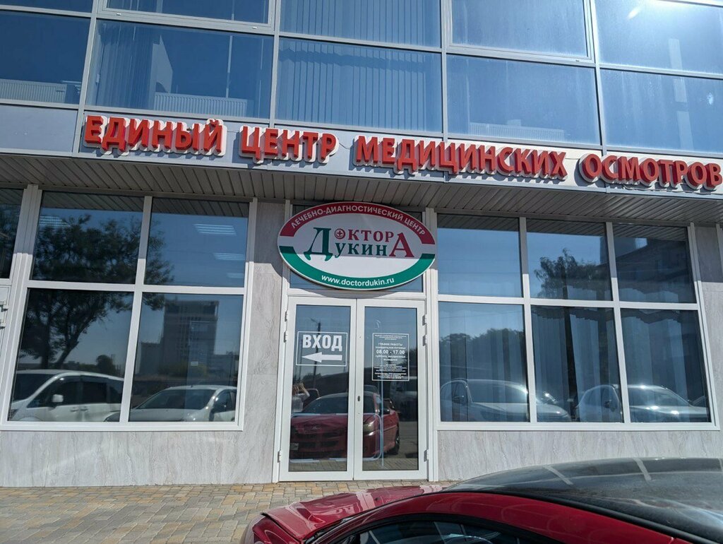 Tanı merkezleri Medical and diagnostic center of Dr. Duikne, Ust‑Labinsk, foto