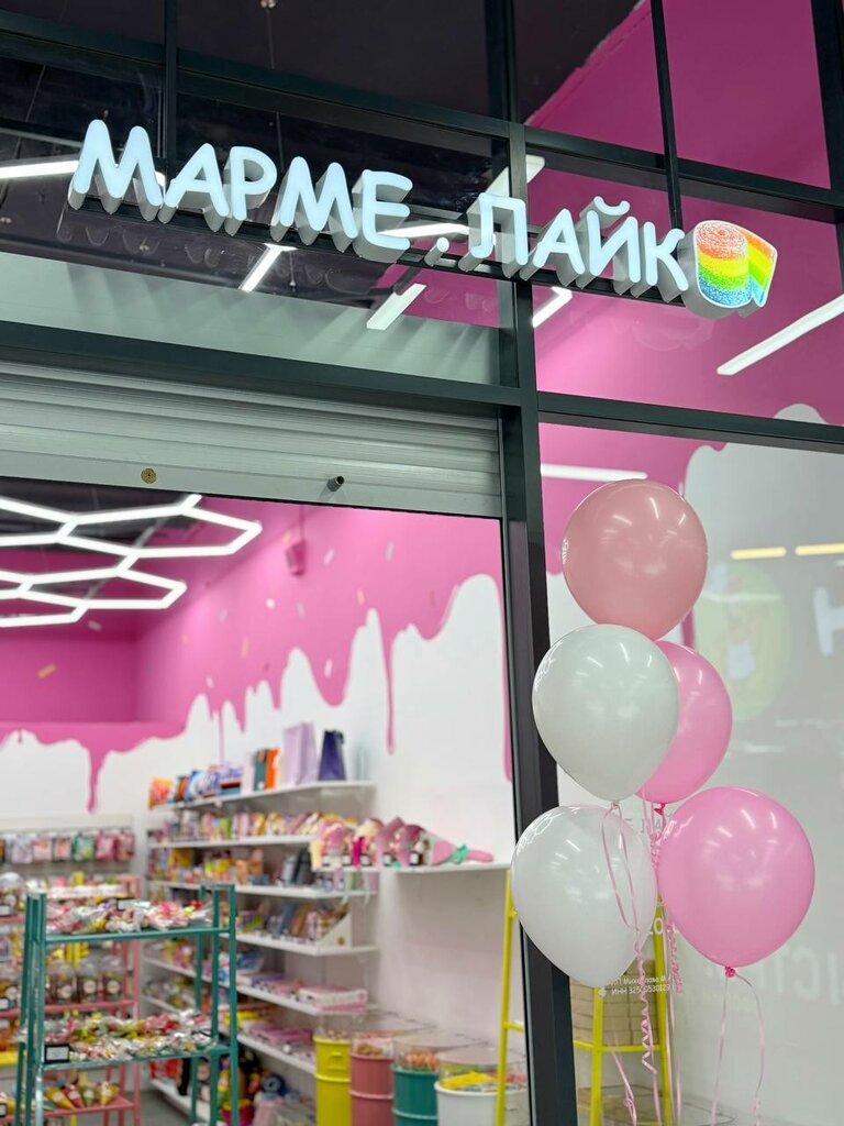 Market Марме. Лайк, Briansk, foto