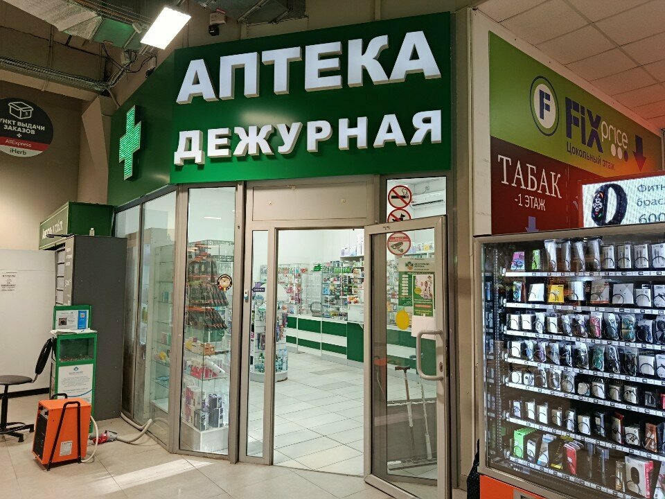 Eczaneler Pharmacy on duty, Moskova, foto