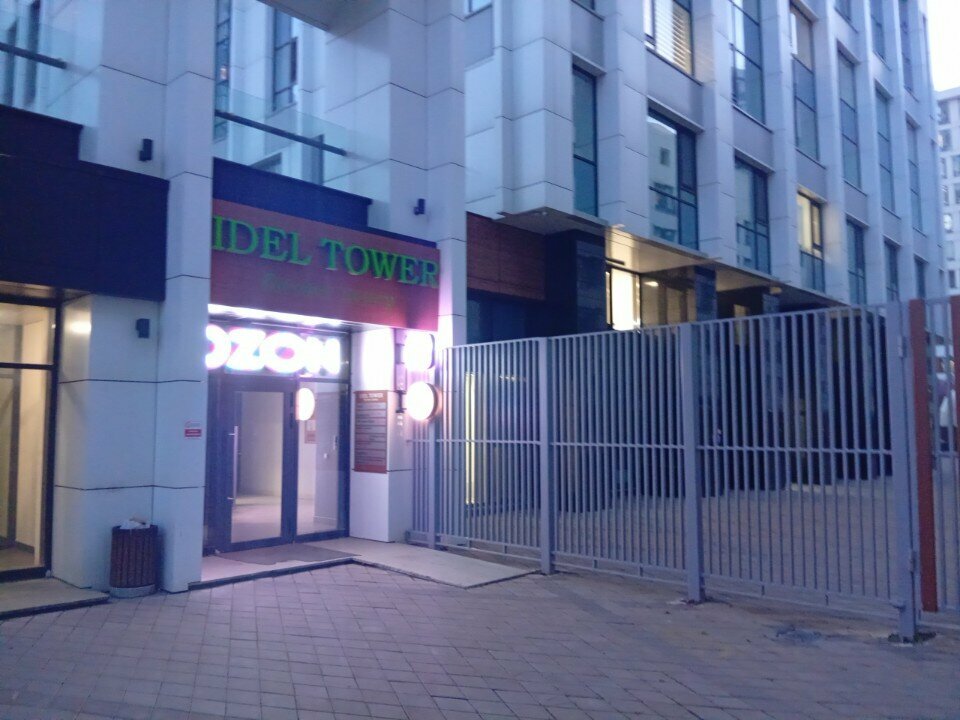 Uzmanlık eğitimi Atomy, Ufa, foto