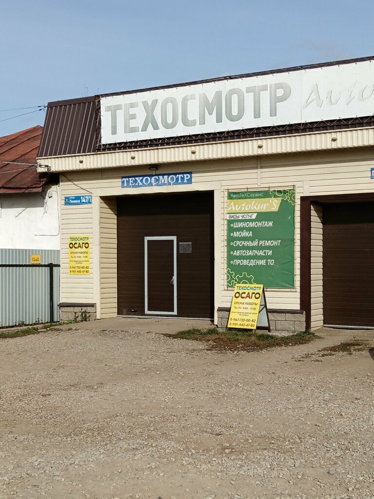 Araç muayene istasyonları Пункт техосмотра, Başkurdistan, foto