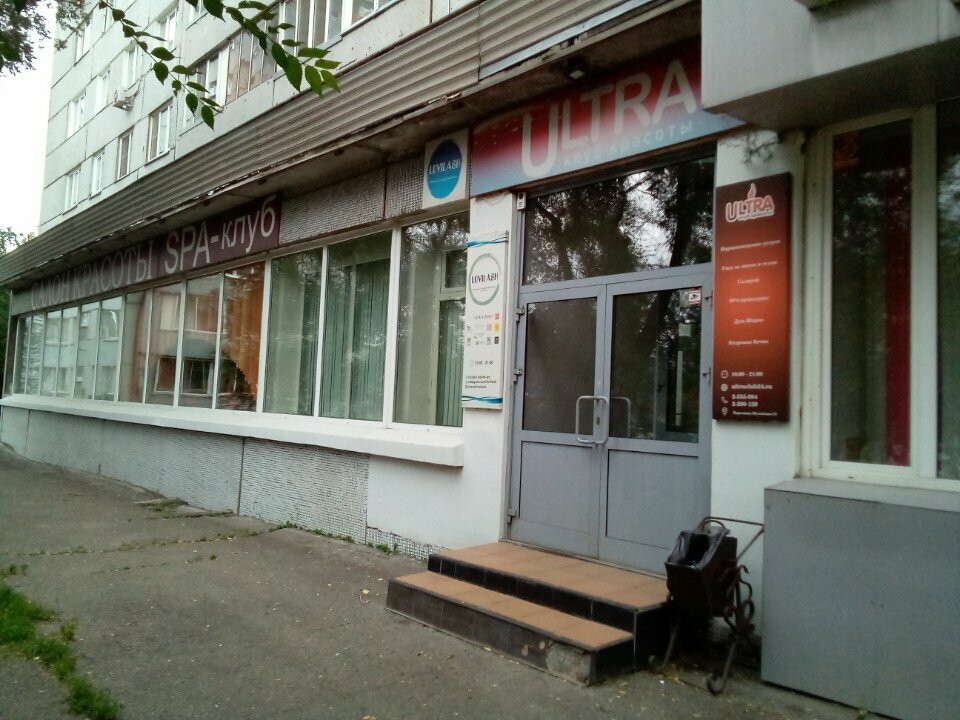 Epilasyon Alena-Vosk, Krasnoyarsk, foto