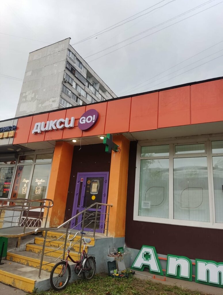 Süpermarket Dixy, Moskova, foto