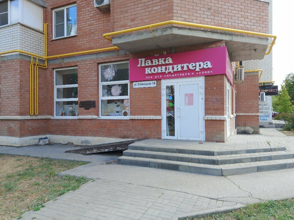 Şekerleme tatlı ve pastacılık ürünleri Лавка кондитера, Voljski, foto