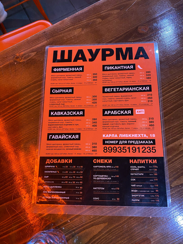 Fast food Безумно, Yekaterinburg, foto