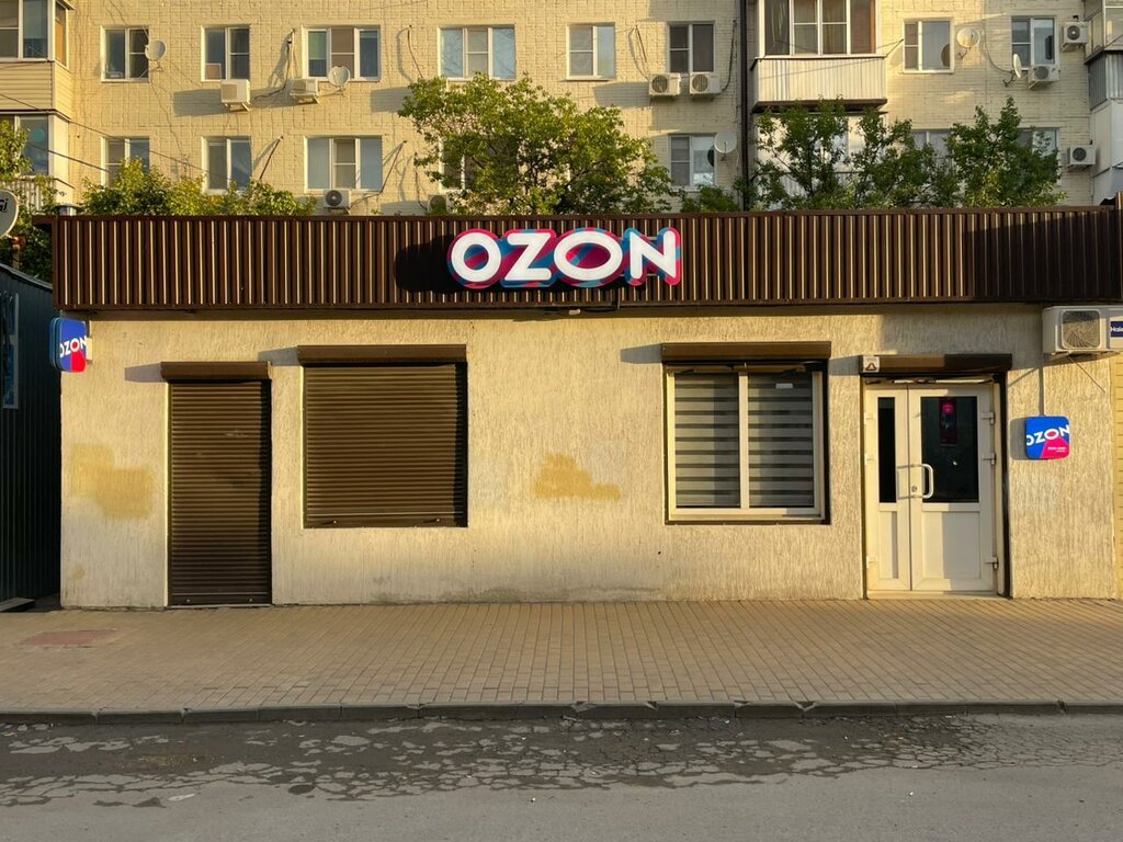 Teslimat noktası Ozon, Bataysk, foto