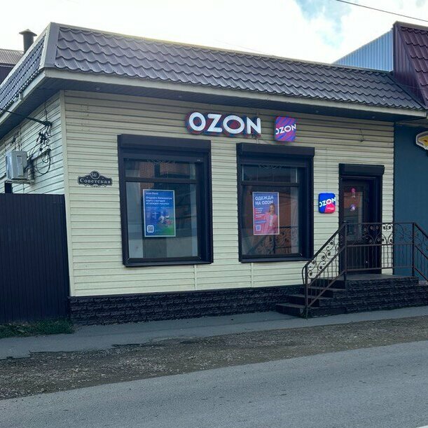 Teslimat noktası Ozon, Krasnodarski krayı, foto