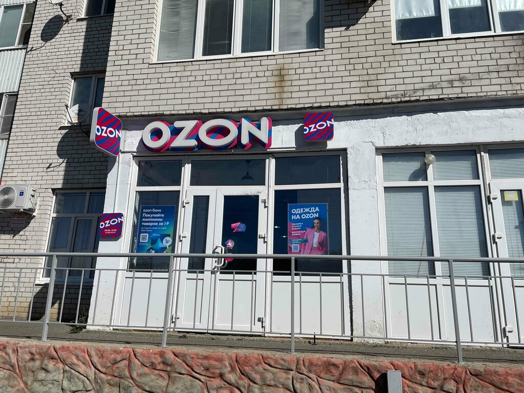 Teslimat noktası Ozon, Stavropol, foto