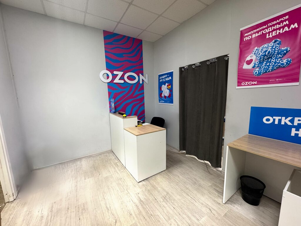 Teslimat noktası Ozon, Volgogradskaya oblastı, foto