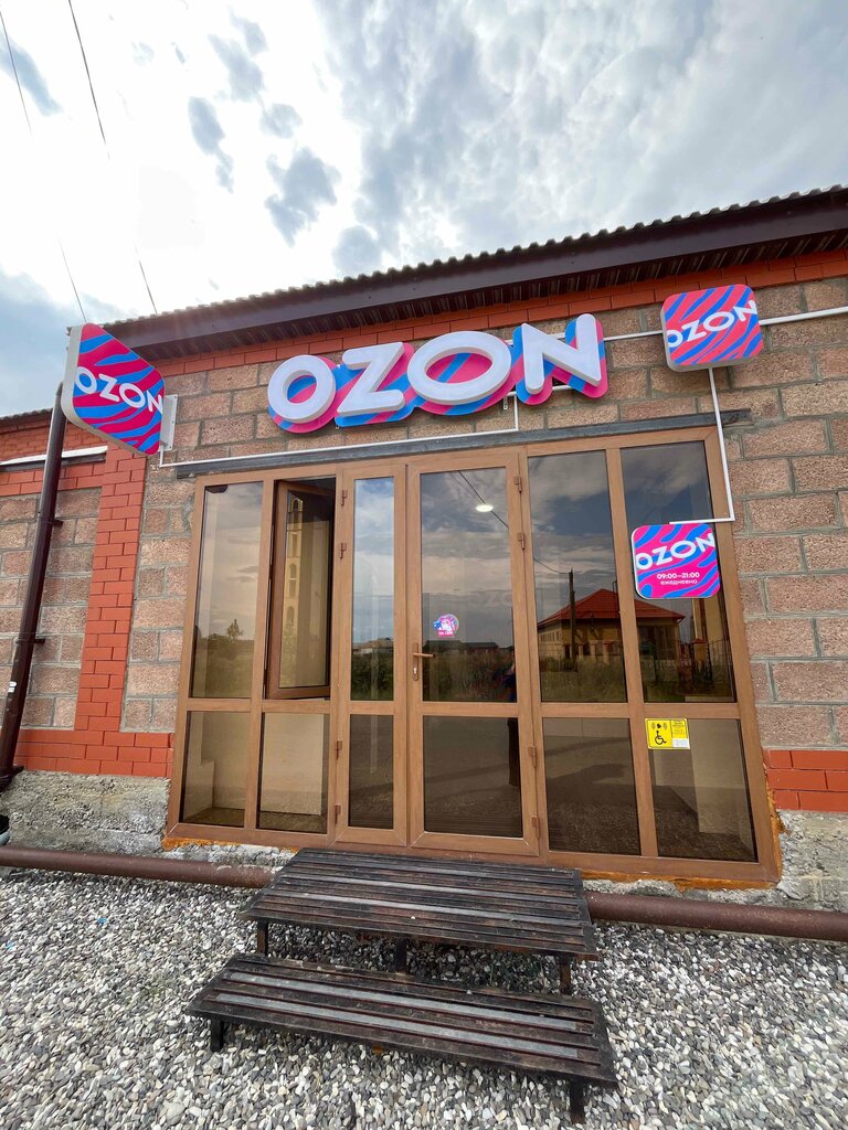 Teslimat noktası Ozon, Dağıstan, foto