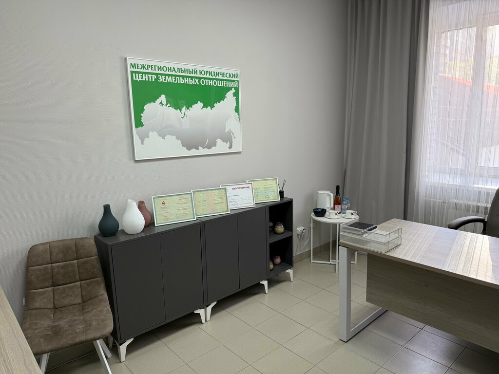 Hukuk büroları Межрегиональный юридический центр земельных отношений, Krasnoyarsk, foto