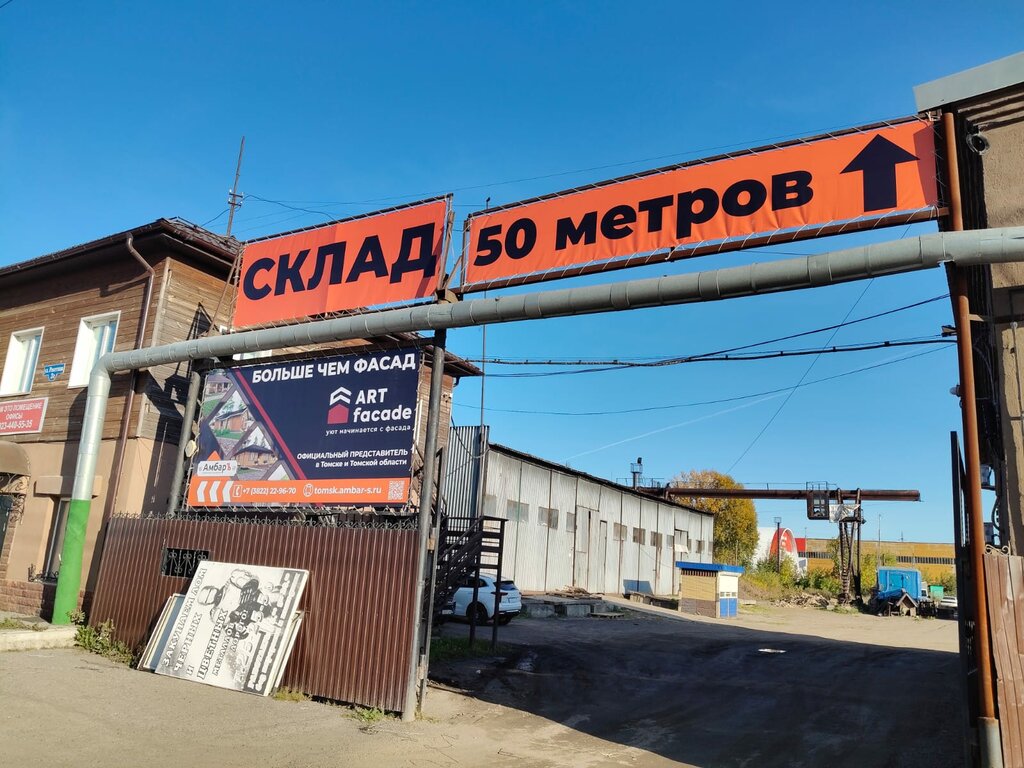 Dış kaplama Амбаръ, Tomsk, foto