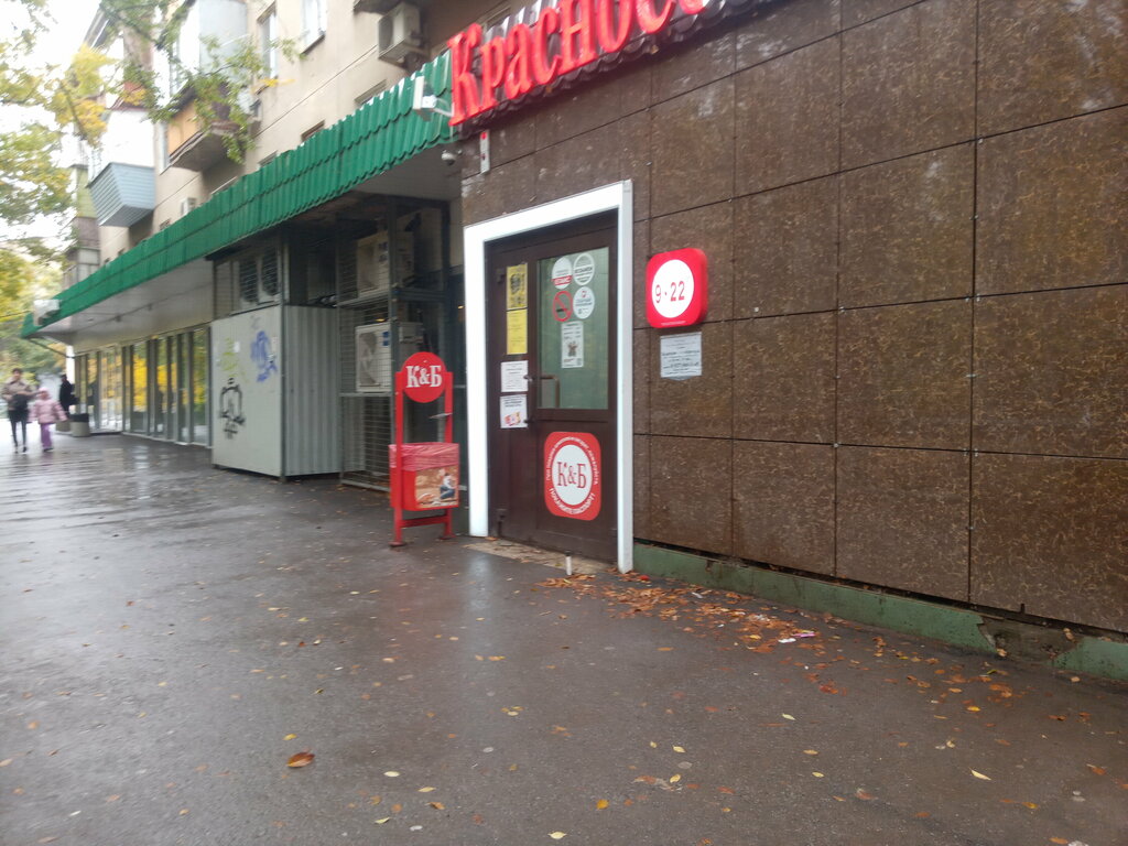 Market Krasnoe&Beloe, Voljski, foto