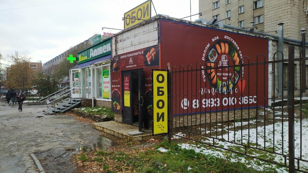 Suşi ve asya ürünleri Ролловый рай, Novosibirsk, foto