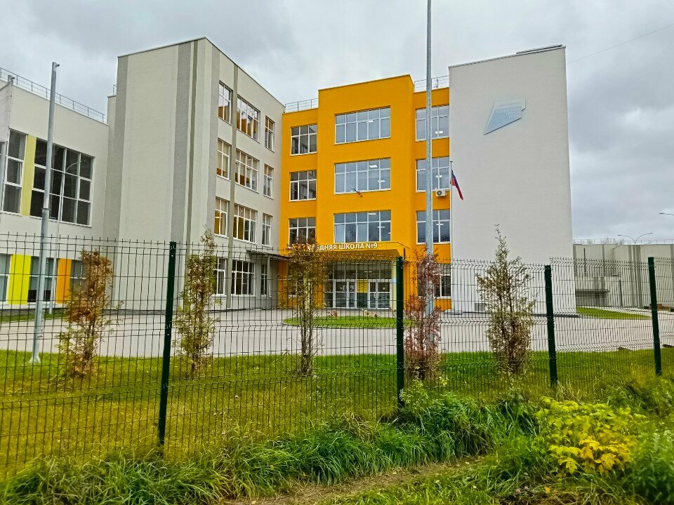 Ortaokul Средняя школа № 9, Kstovo, foto