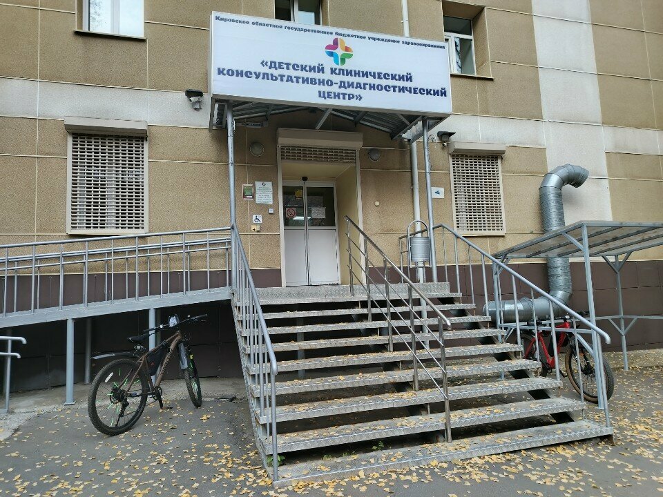 Hastane bölümü Детский клинический консультативно-диагностический центр, приёмное отделение, Kirov, foto