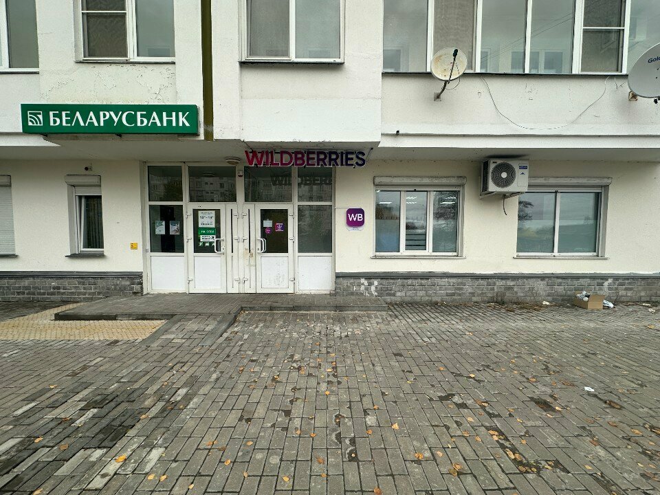 Teslimat noktası Wildberries, Gomel, foto