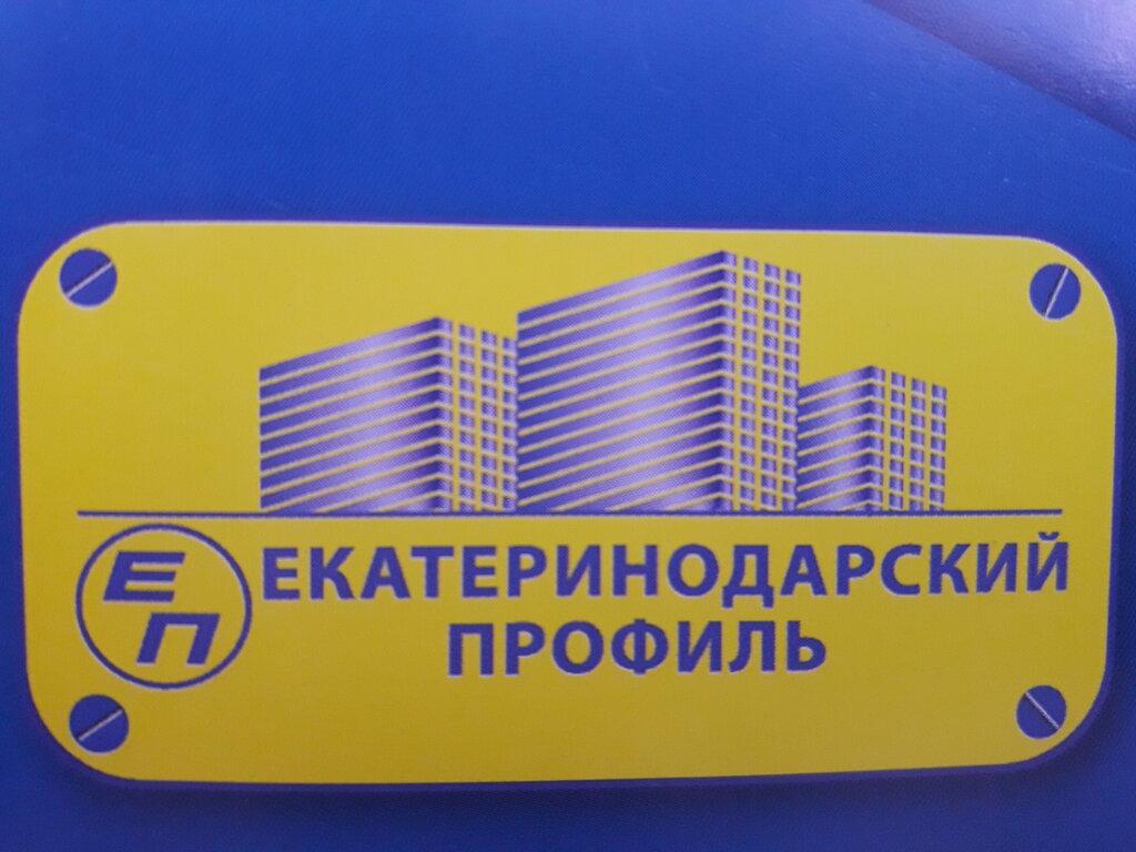 Teslimat noktası Odyss Ltd, Krasnodar, foto