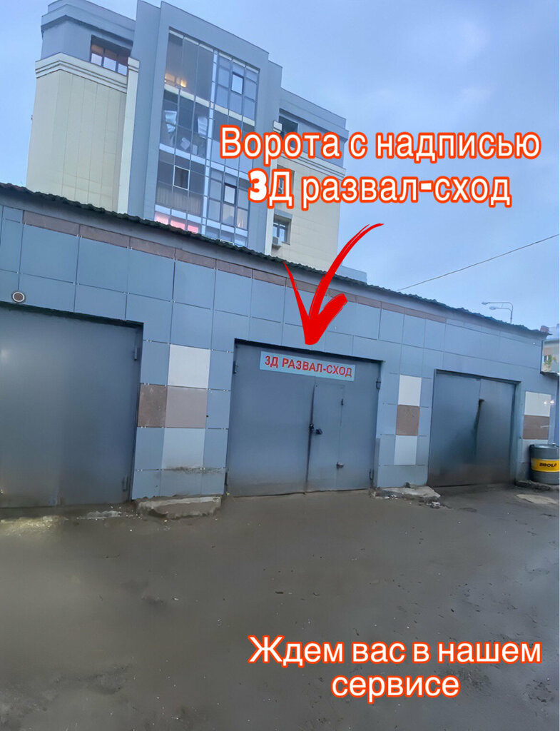 Rot balans Мастерская у Динара, Kazan, foto