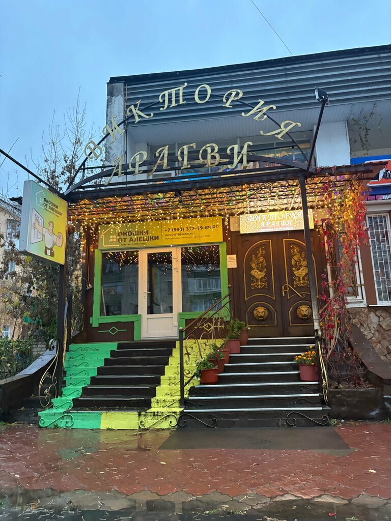 Kafe Viktoriya Aragvy, Orel, foto