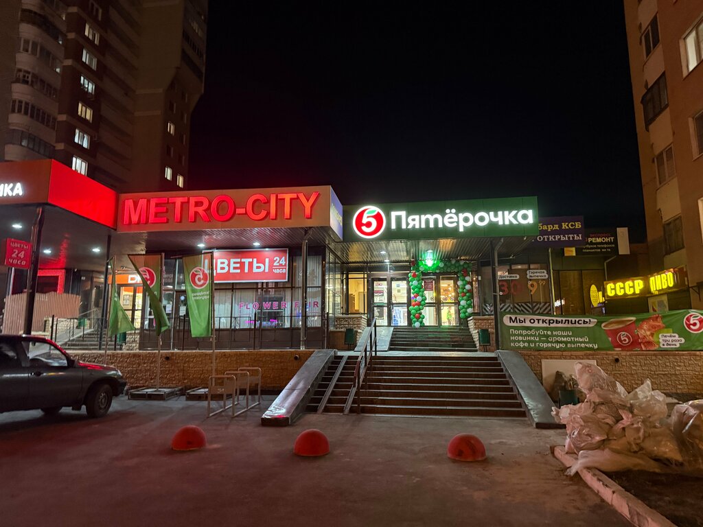 Süpermarket Пятёрочка, Saransk, foto